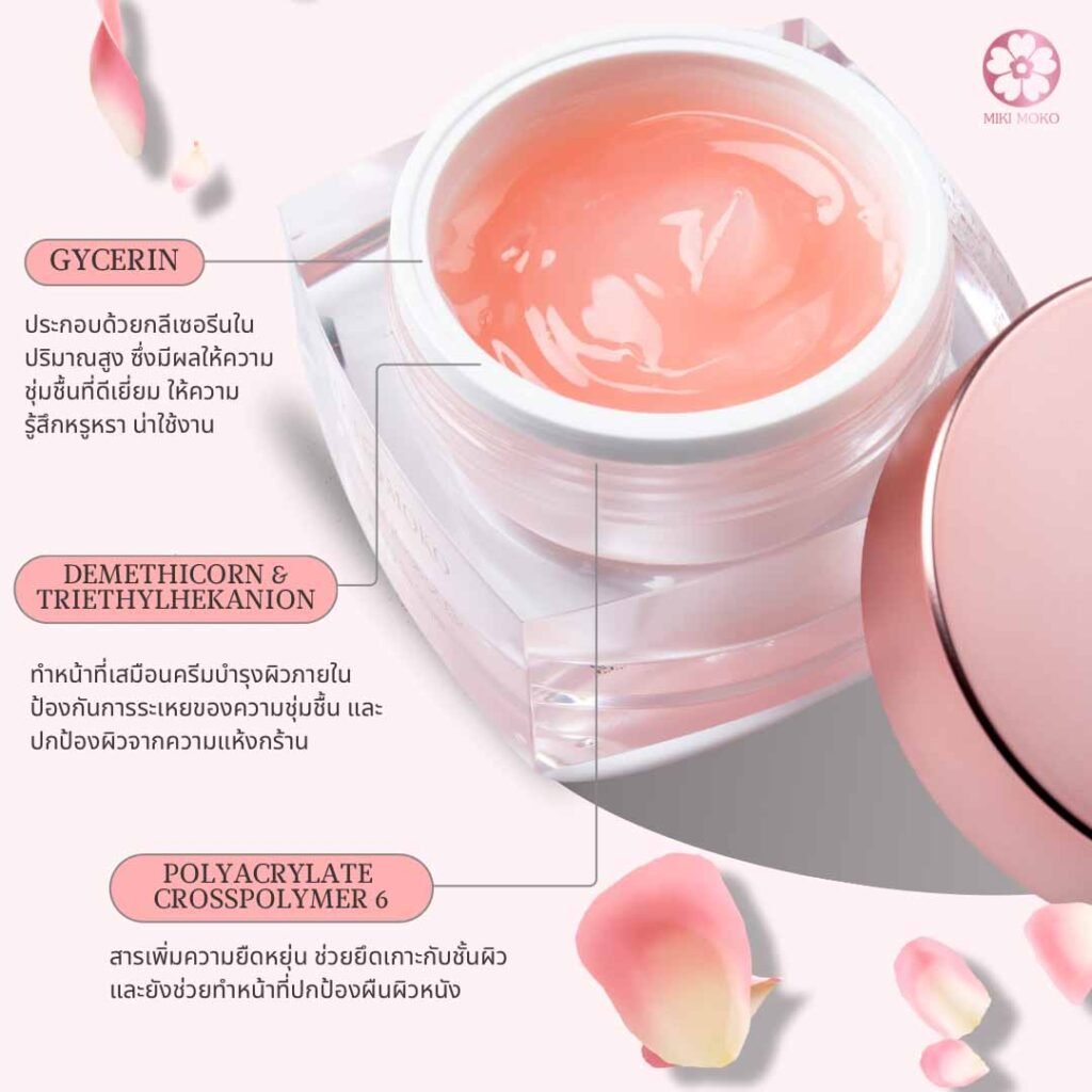 MIKI MOKO Rich Moisture Gel Cream | Rich Aesthetic